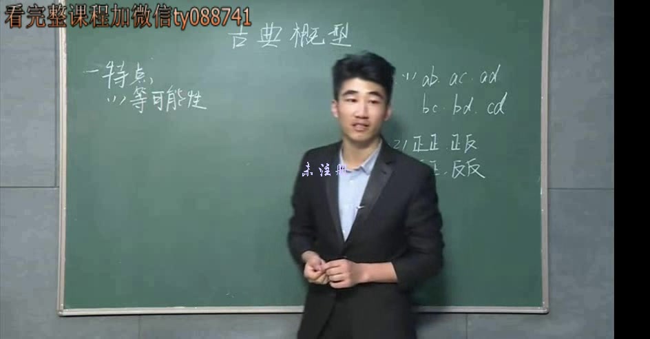 【高中数学】高数资格证面试试讲-高中数学教师资格证结构化-中公-华图
