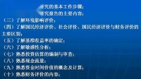 第一节 可行性研究