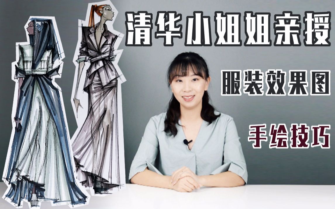 【手绘】服装效果图,服装画|服装设计入门教程