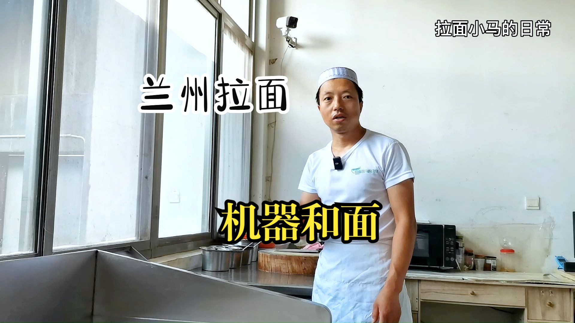 兰州拉面机器和面方法