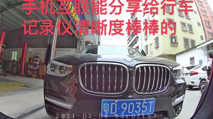 手机互联行车记录仪