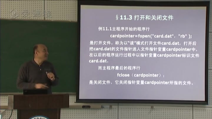 【高级语言程序设计】吉林大学丨含课件