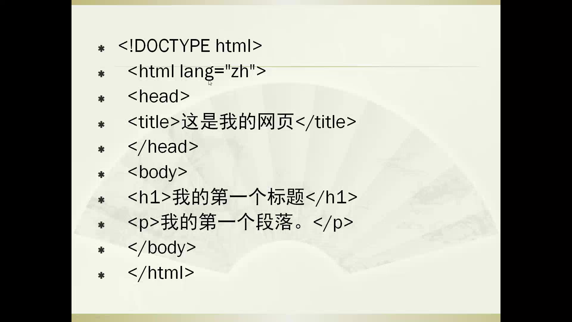 HTML5+CSS3网页设计