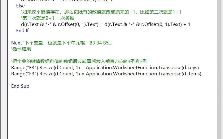 Excel VBA 字典非常适合做分类汇总功能,这里的有点特殊,是多条 - 抖音