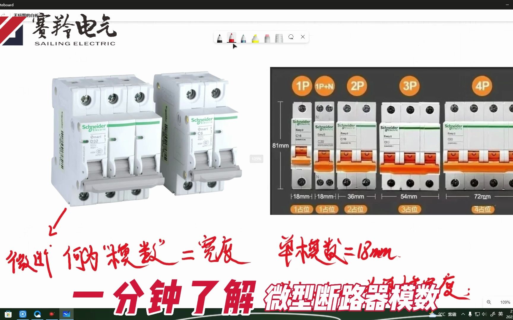 269一分钟了微型断路器模数