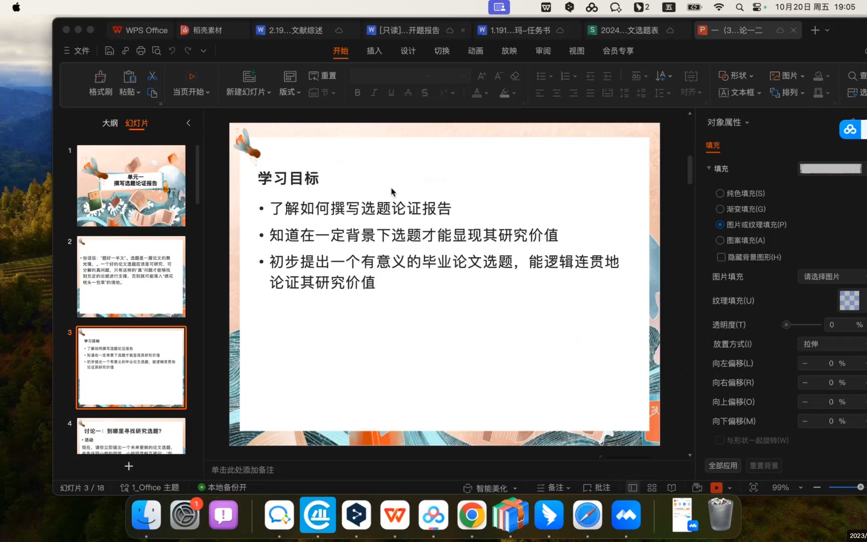 本科论文写作指导(上)