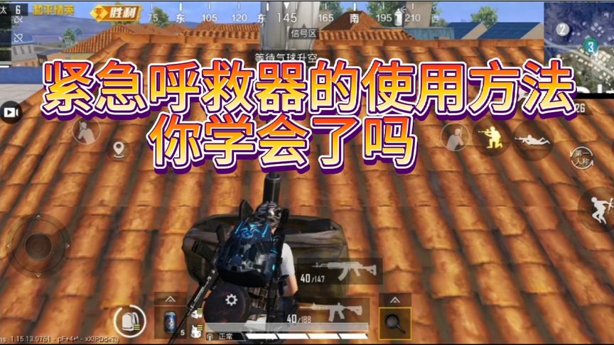 紧急呼救器的使用方法,你会了吗?