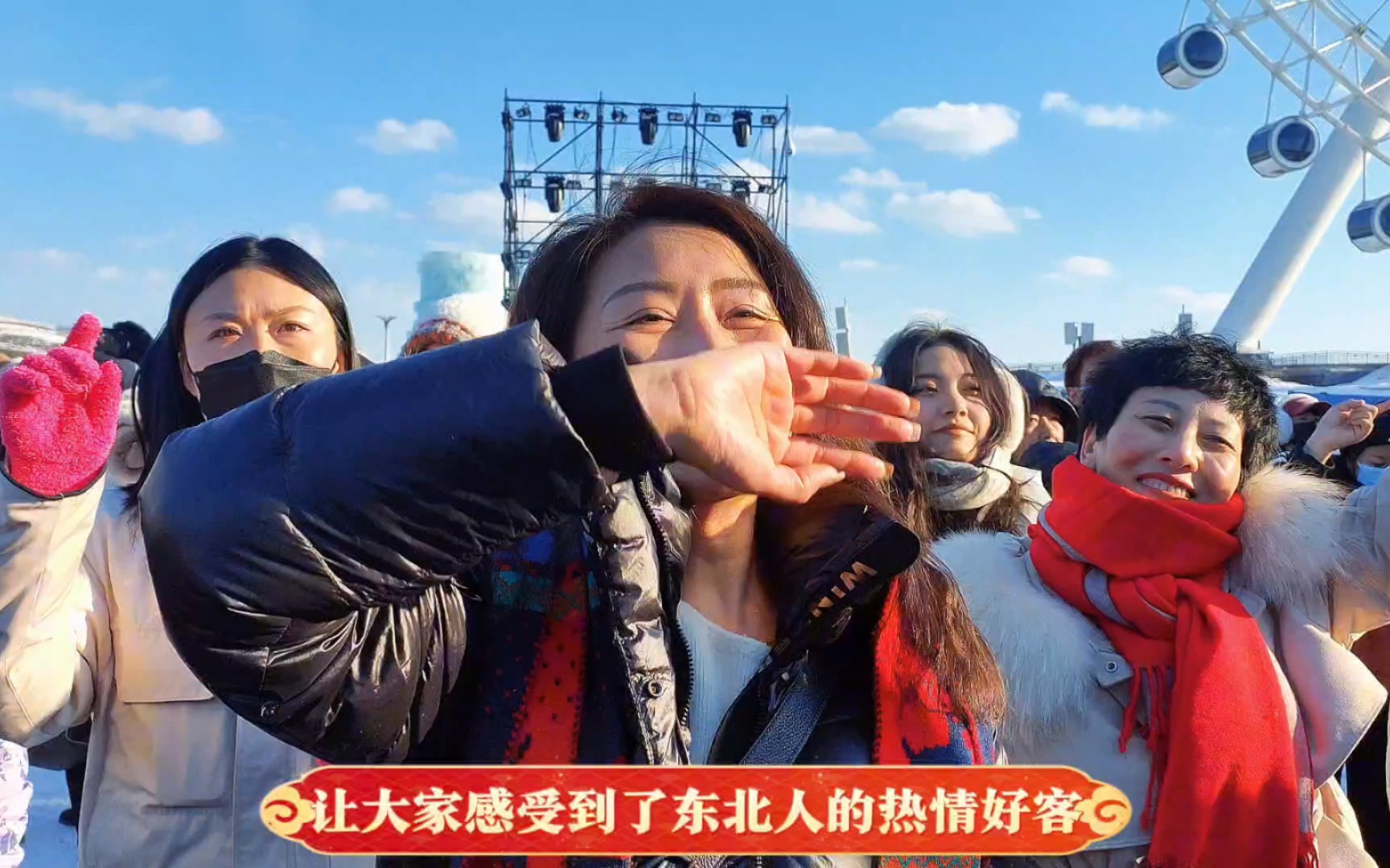 哈尔滨冰雪大世界闭园最后一场万人蹦迪现场。