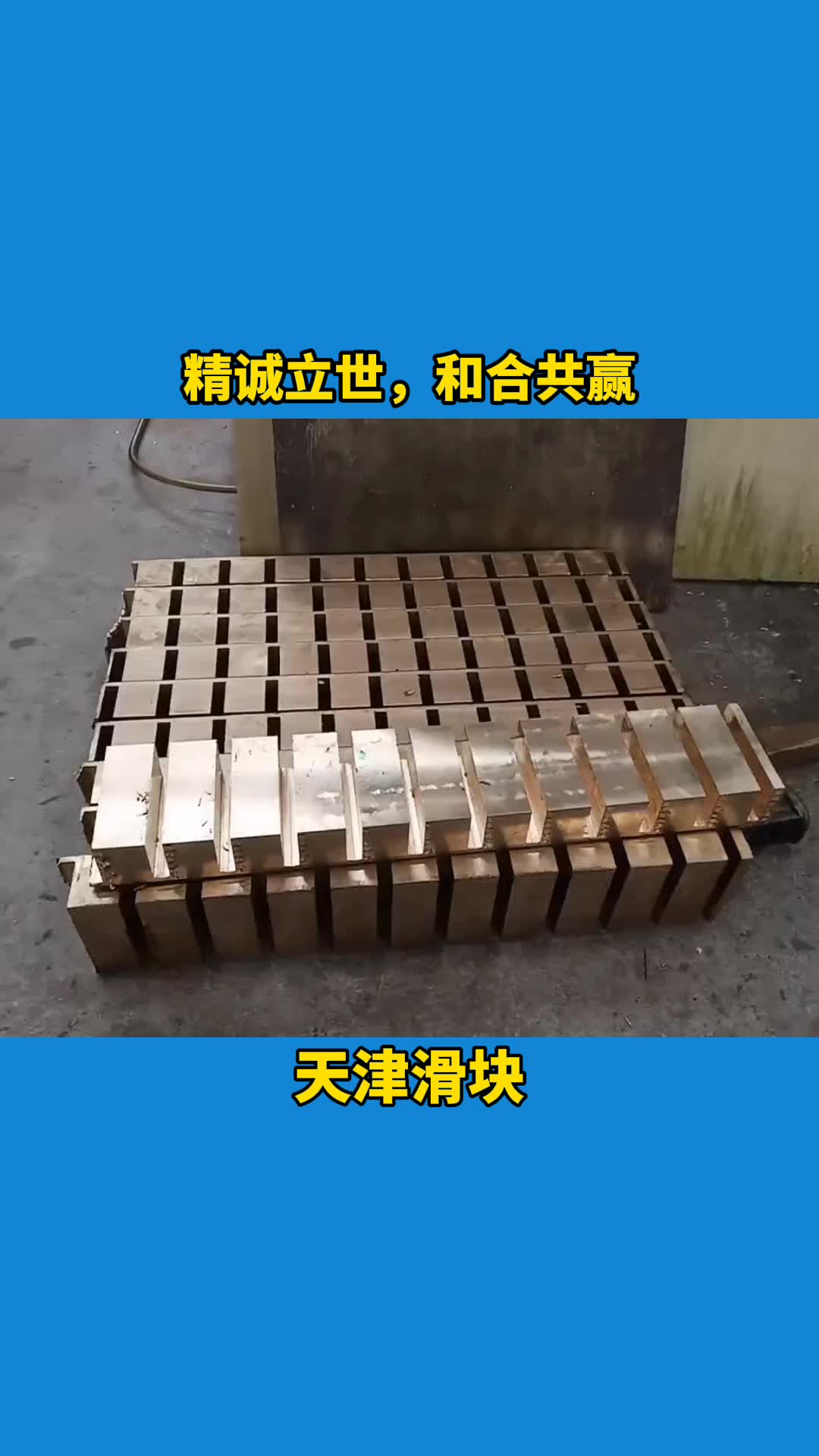 滑块生产厂家 就找海山铜铸