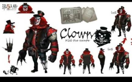 【谈角色】小丑角色发展史+角色分析_第五人格