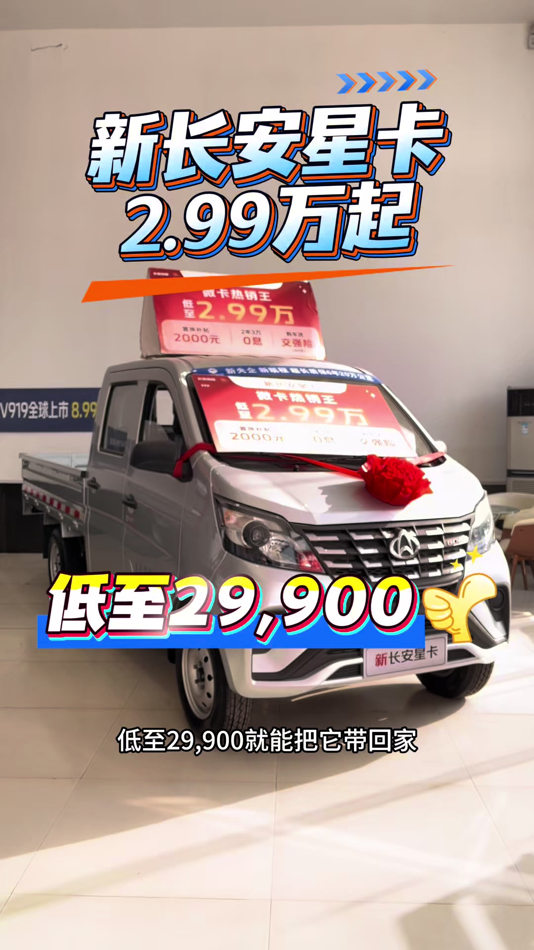 #长安凯程双十二终盛典#新央企新凯程