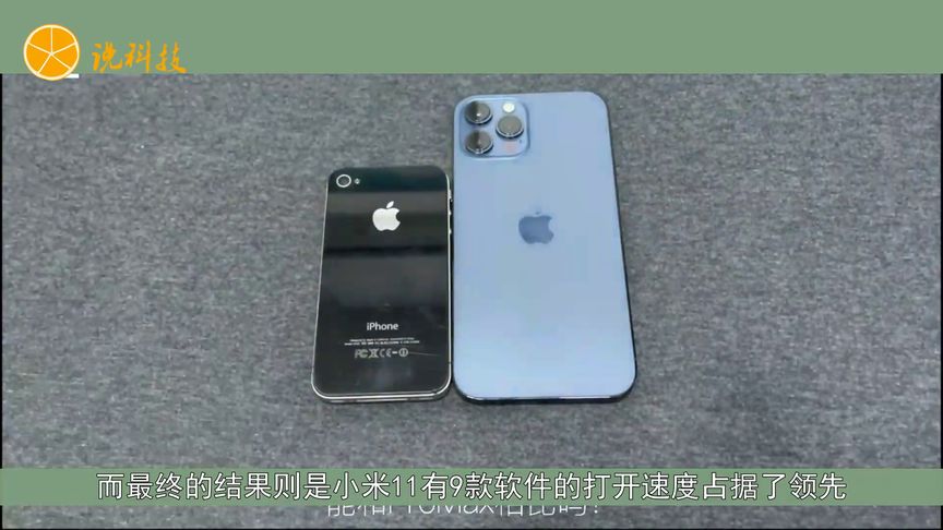小米11和iPhone12ProMax的性能对决:差距比想象的大多了