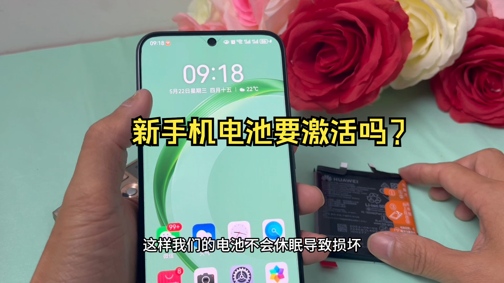 新手机电池需要完全充满吗?要不要激活手机电池?