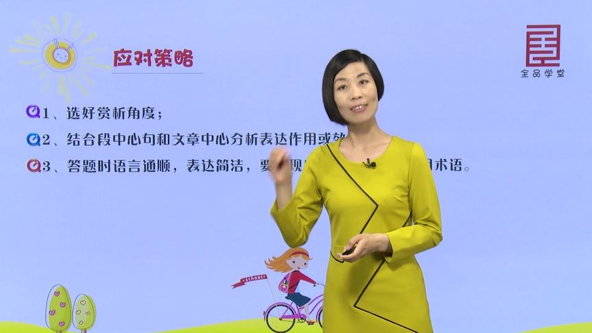 初中语文——008赏析题攻略之修辞手法