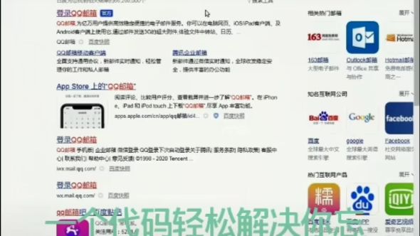 轻松找回QQ密码