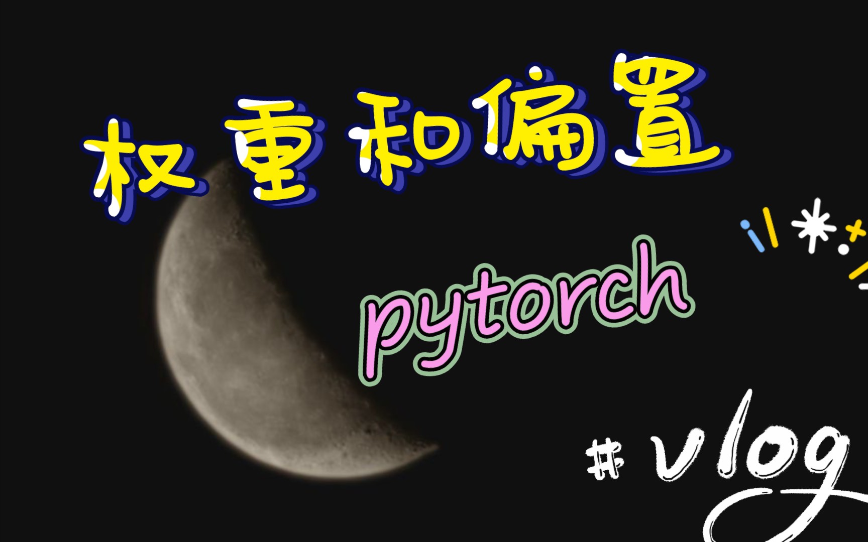 如何将别人两段Python代码缝合,且看半吊子是如何操作。