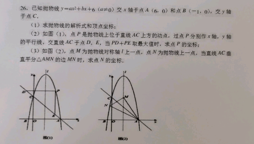 中考数学:二次函数动点之相似三角形问题