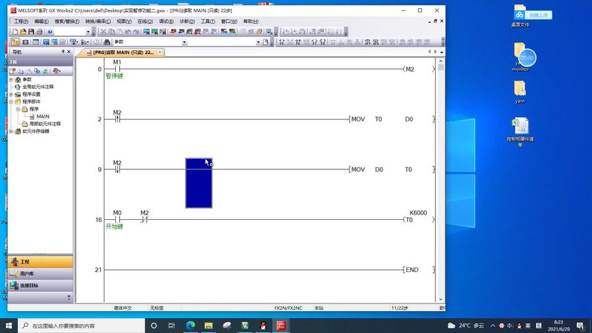 三菱PLC实现暂停两种方法 #plc教学