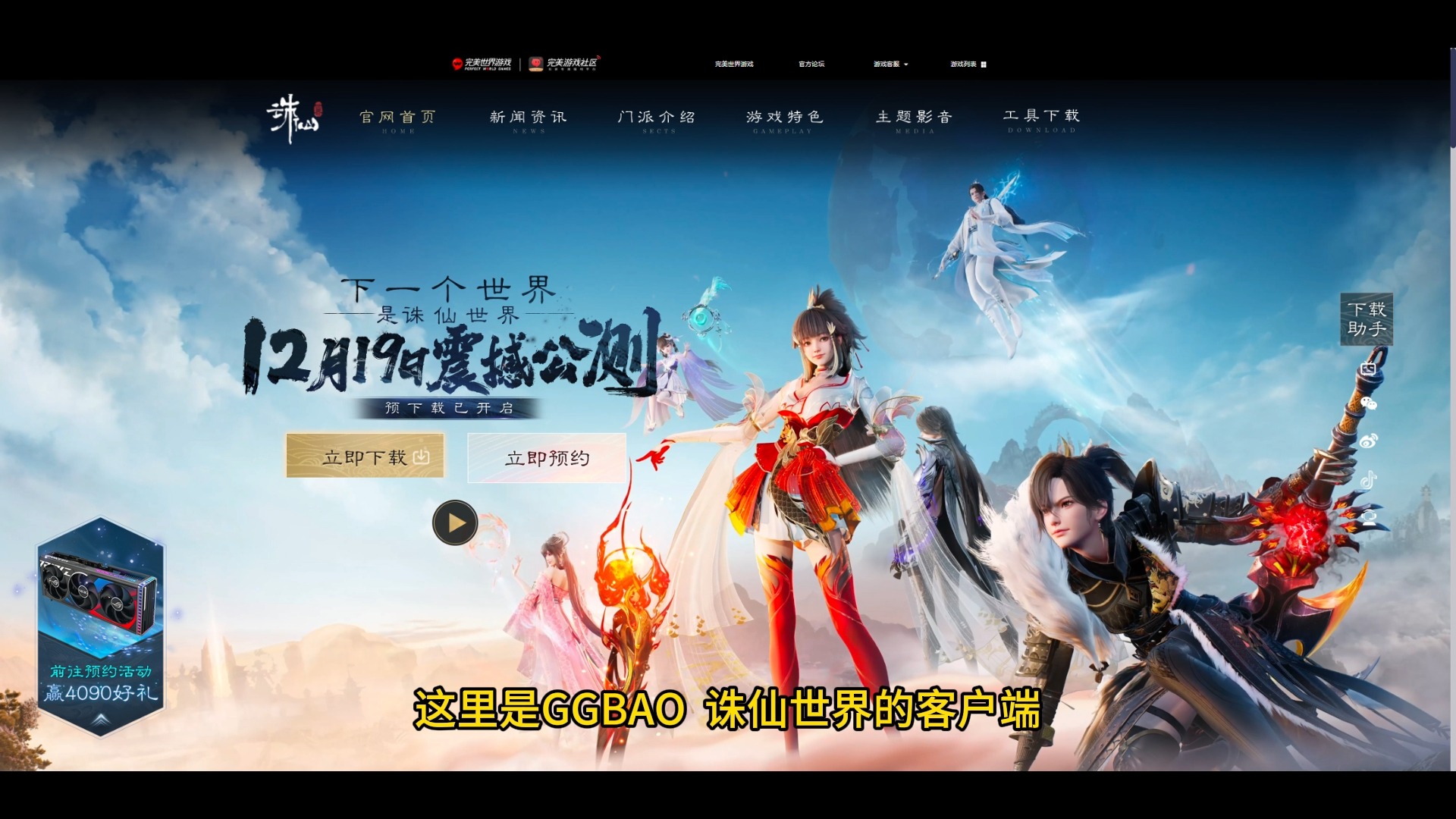 诛仙世界标准版和极速版