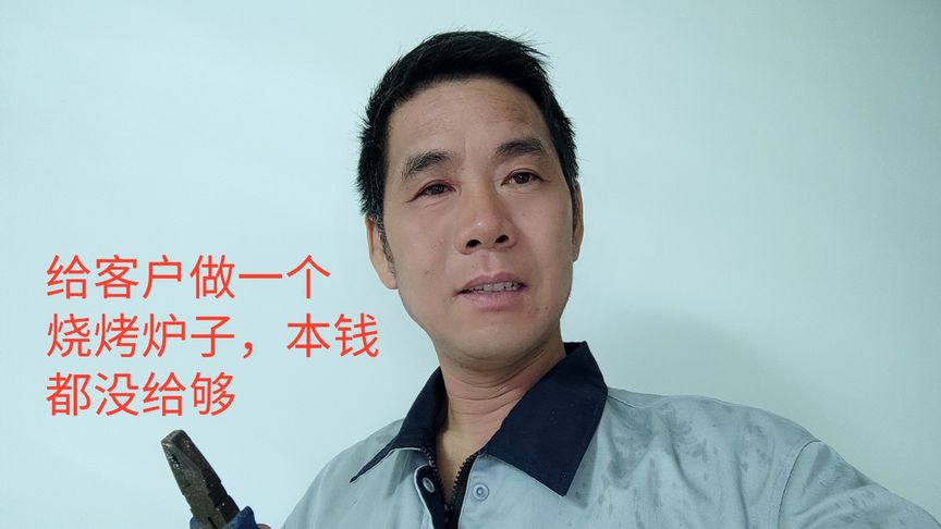 材料304不锈钢2毫米厚的,就这手艺给了150元,你算算得赔多少钱