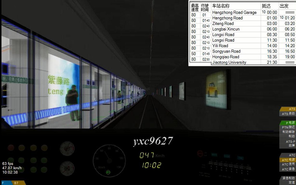 上海地铁10号线模拟驾驶(航中路-交通大学)OpenBVE
