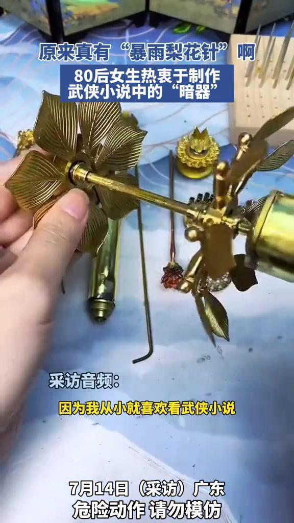 原来真有“暴雨梨花针”啊#暗器#武侠