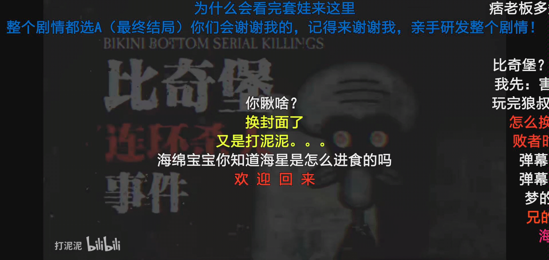 比奇堡连环杀人事件一命通关