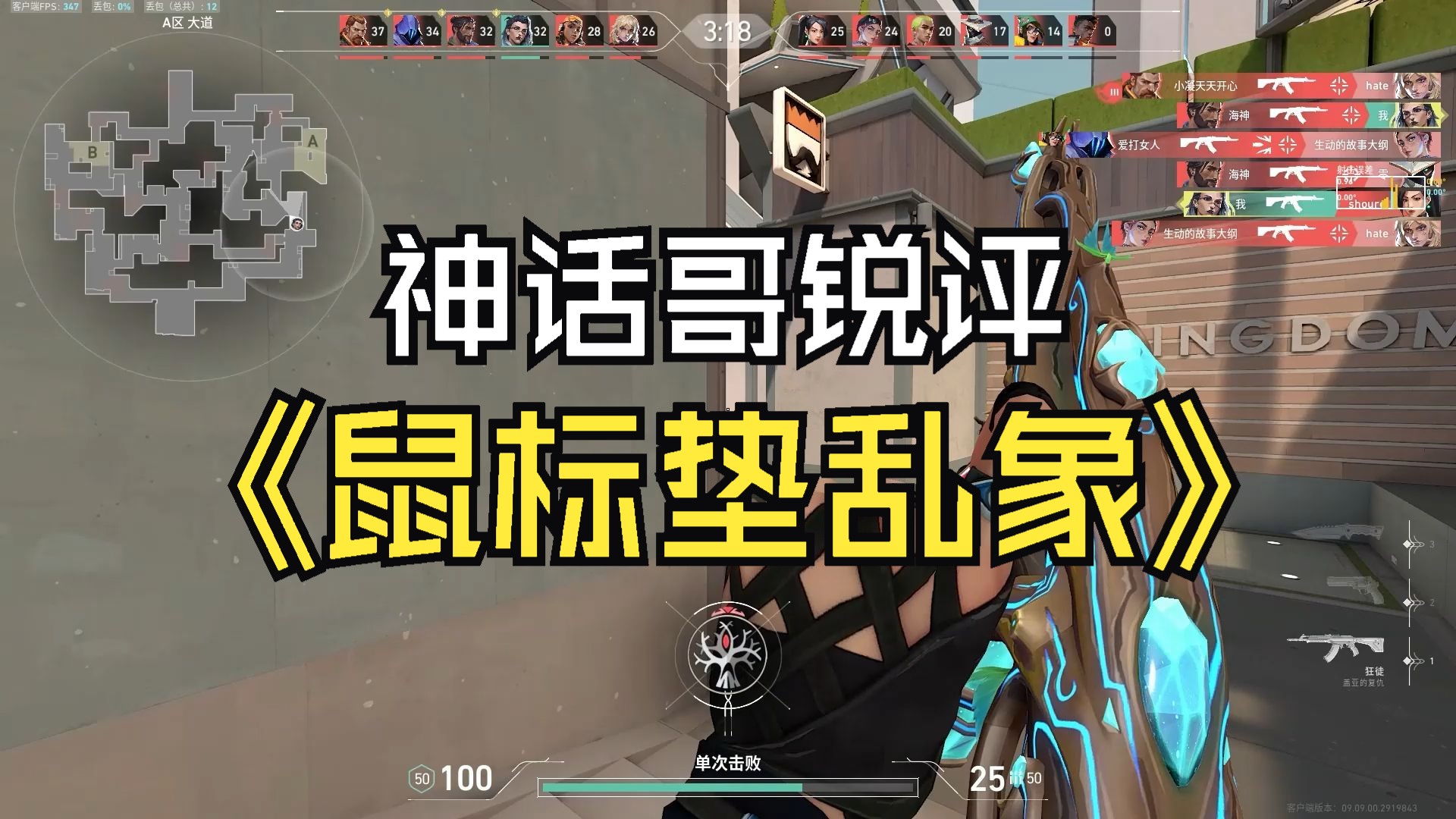 【锐评垫圈】所有靠灵敏度推荐鼠标垫的人都是割韭菜!