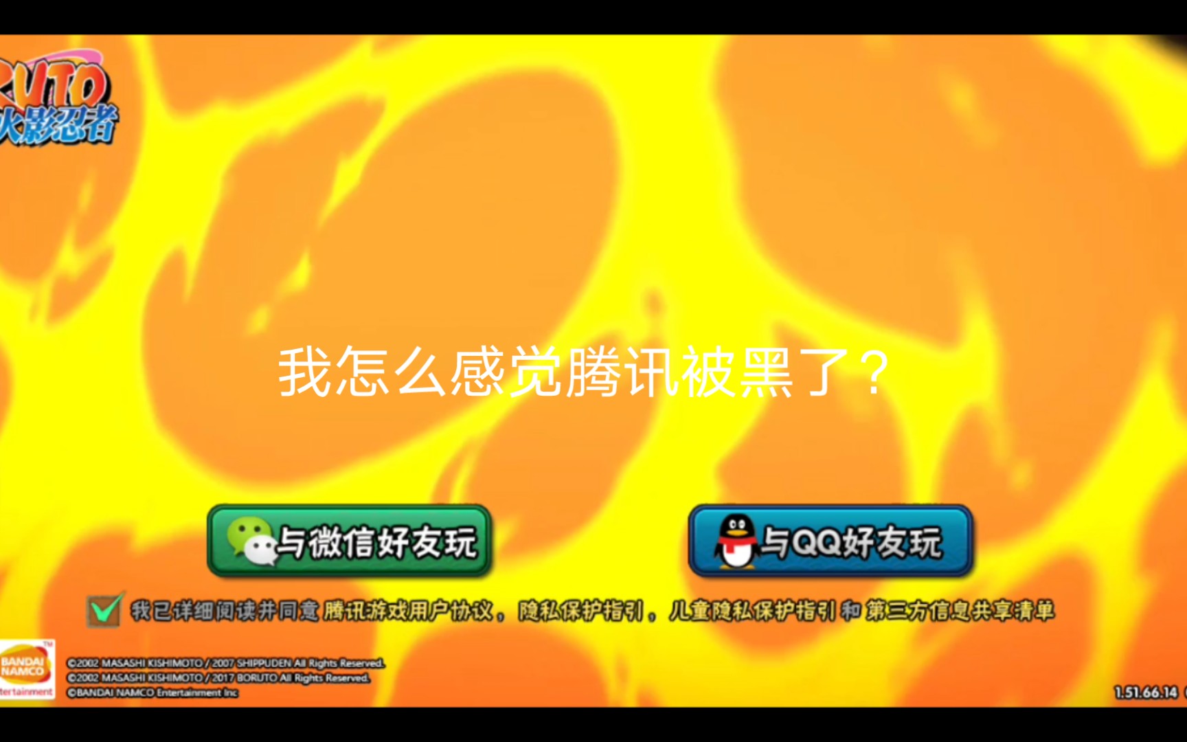 这腾讯各平台的游戏都登不上,是服务器不行,还是怎么?