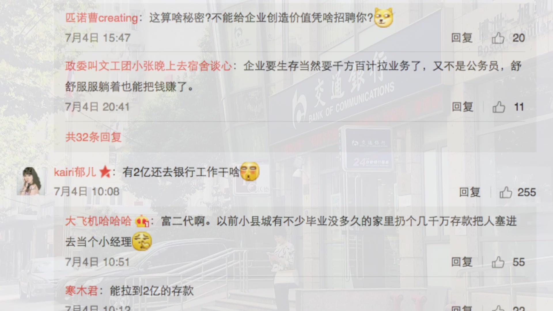 【财视客】中小银行面临寒冬 你的钱还安全吗