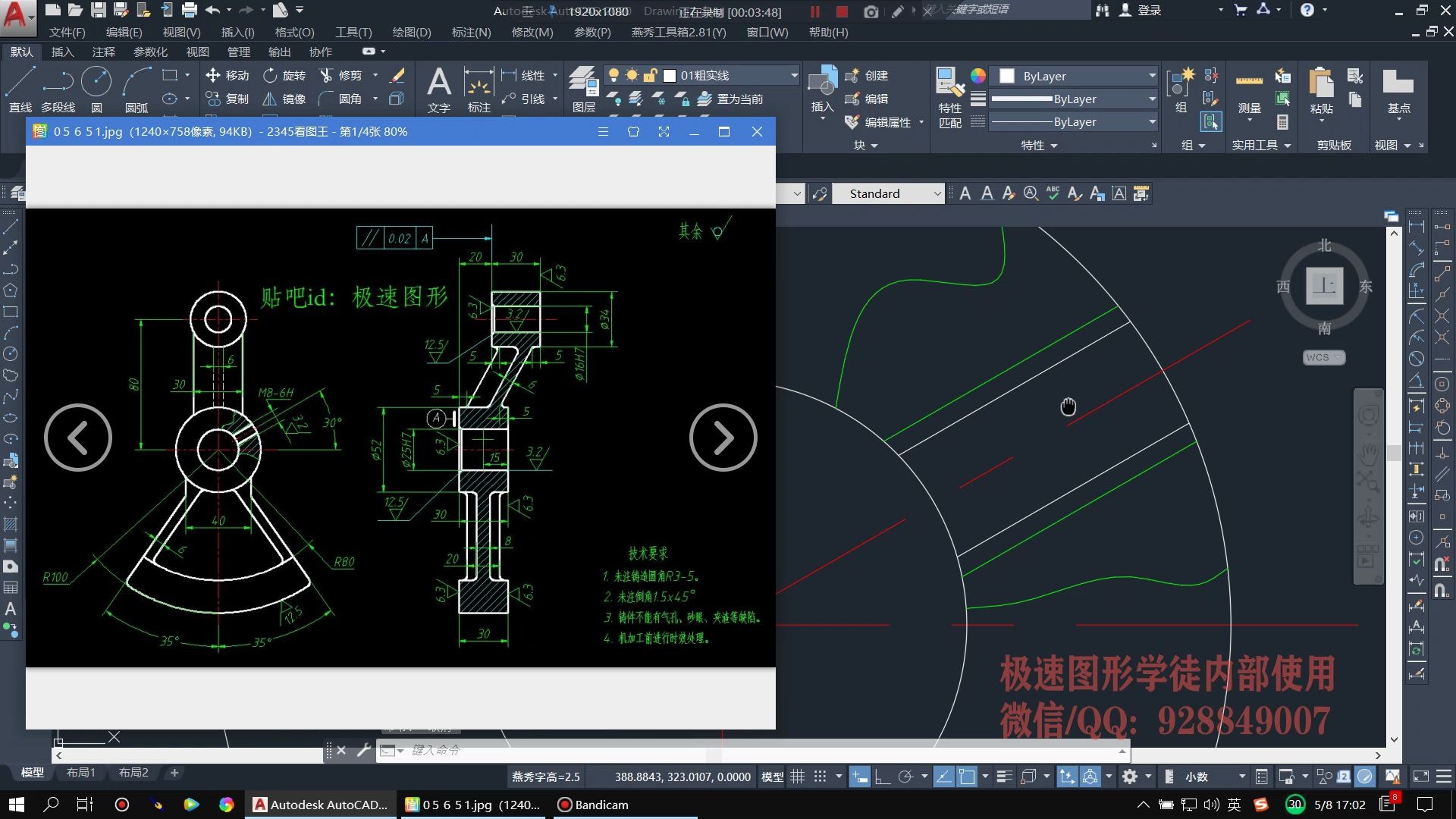 CAD机械图绘制流程演示 极速图形