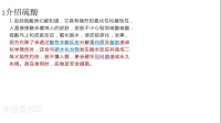 化学试剂硫酸的安全操作