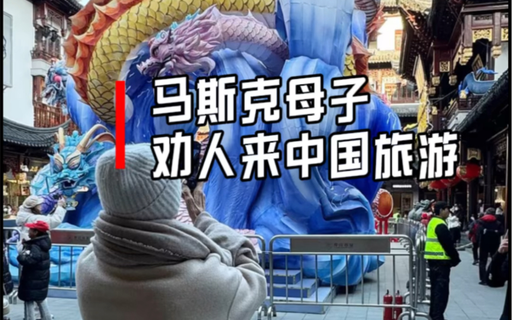 梅耶马斯克又来中国了,马斯克转发了母亲在上海旅游的帖子,并号召,...