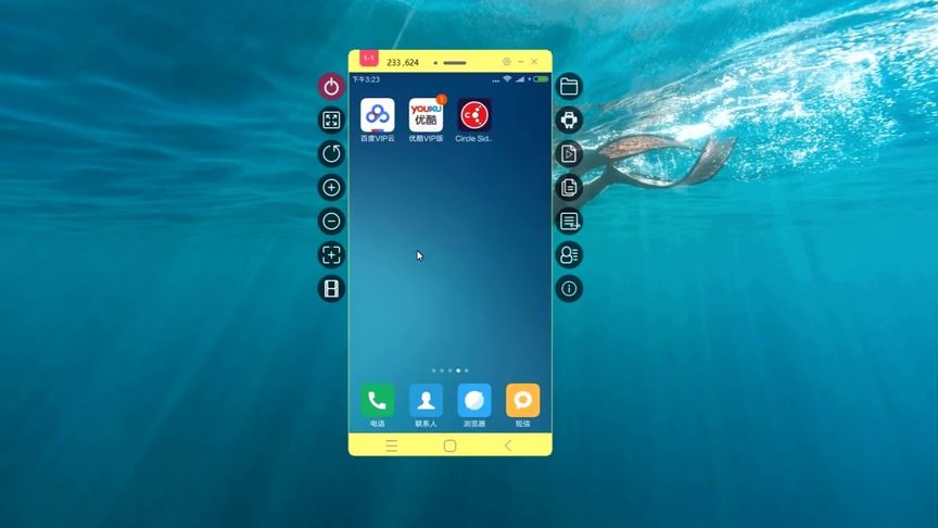 这个切换实属高逼格,很好的解决了返回桌面切换应用的烦恼!