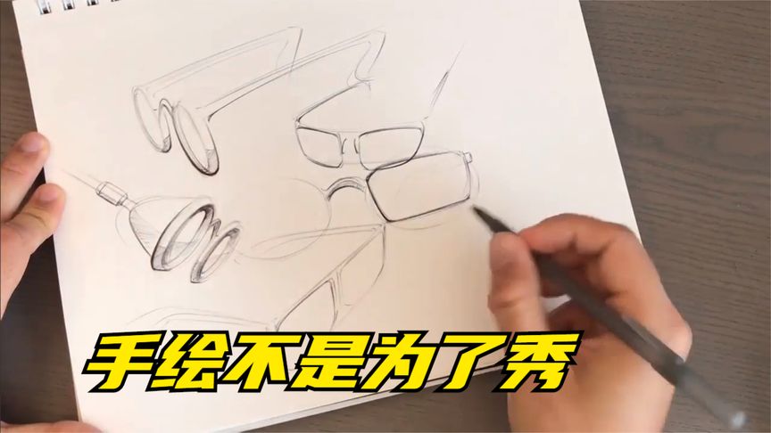 设计手绘不是为了秀,而是为了记录设计师的设计理念