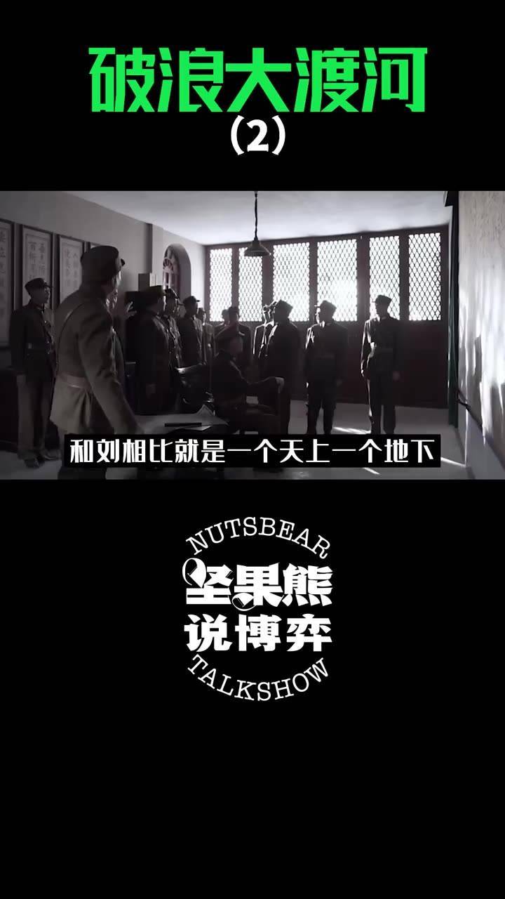 全景式讲解红军【巧渡金沙江-强渡大渡河-飞夺泸定桥】