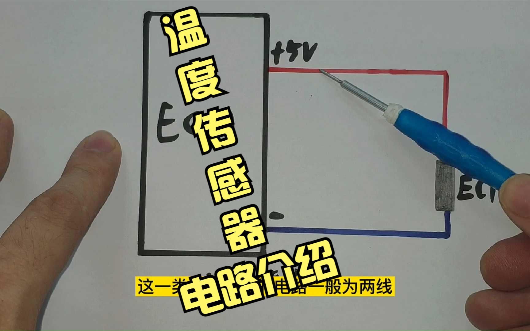 汽车温度传感器电路介绍