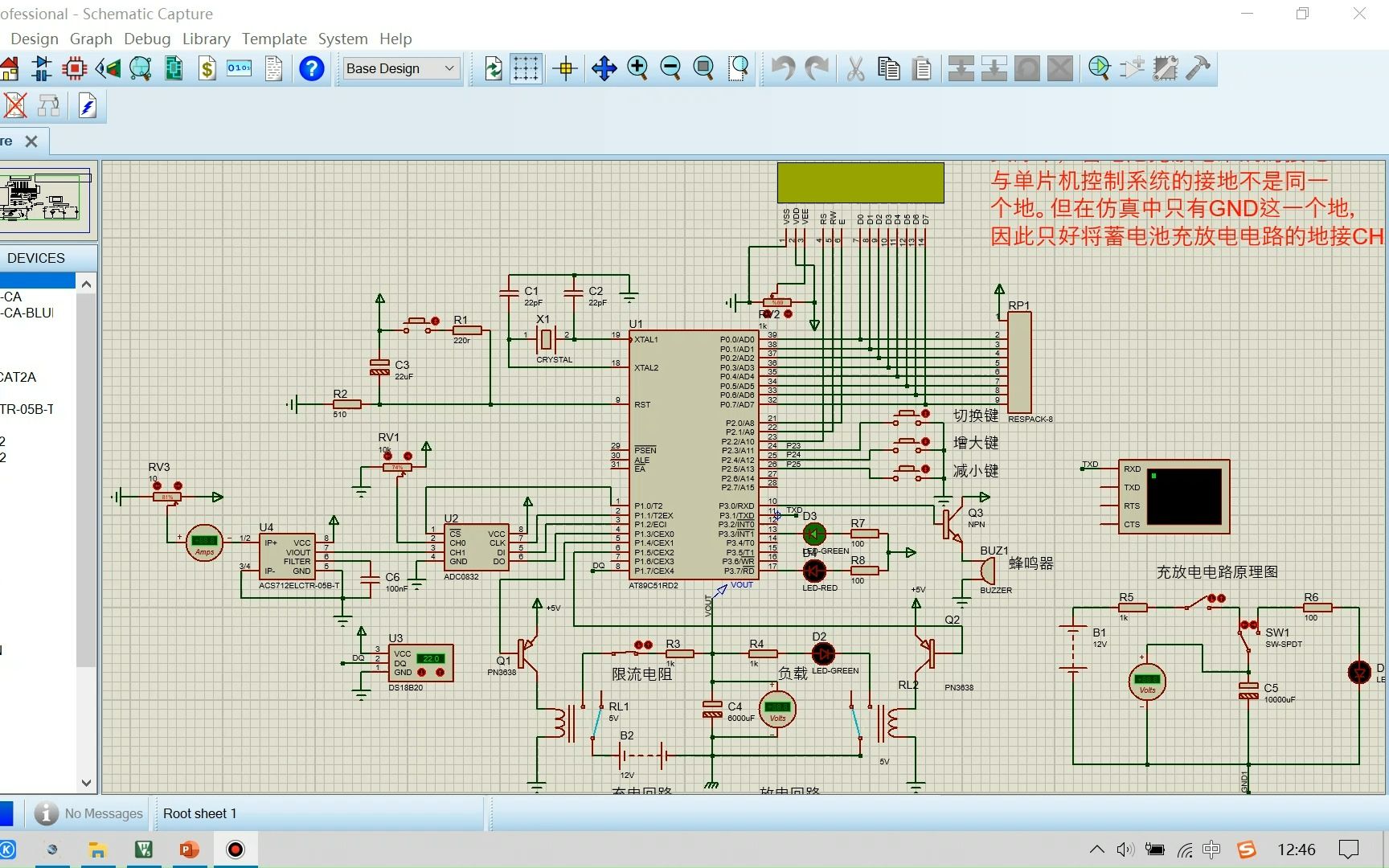 单片机毕设仿真130_基于单片机控制的蓄电池充放电管理系统