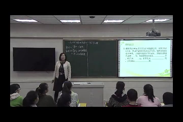 北师大版初中数学九年级上《2.6建立一元二次方程解决销售问题》-赵...