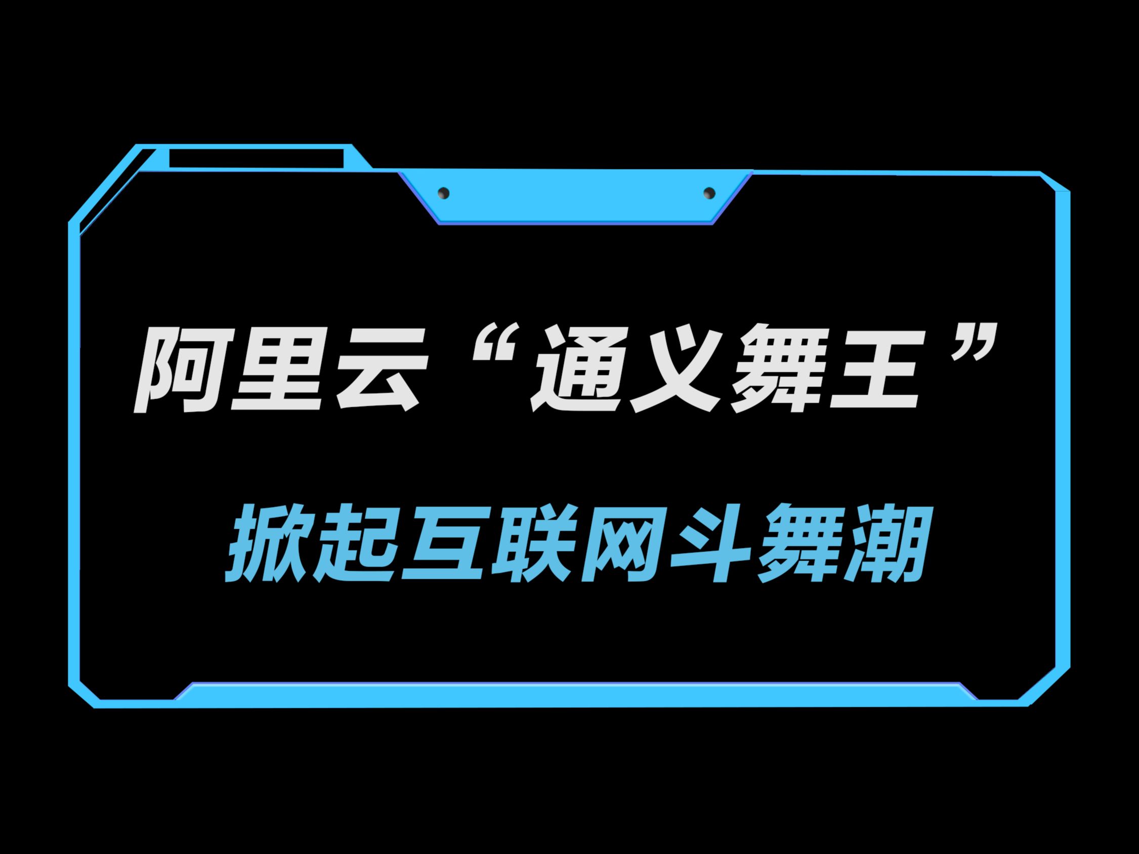 用AI来舞一个酣畅淋漓的【科目三】