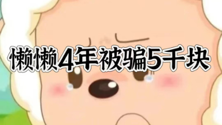 大学生用校园卡,4年亏了5k