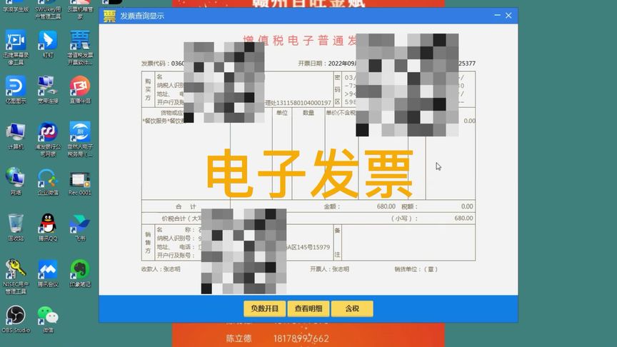 票字版开具的电子发票没有电子签章怎么办?一个视频教你操作