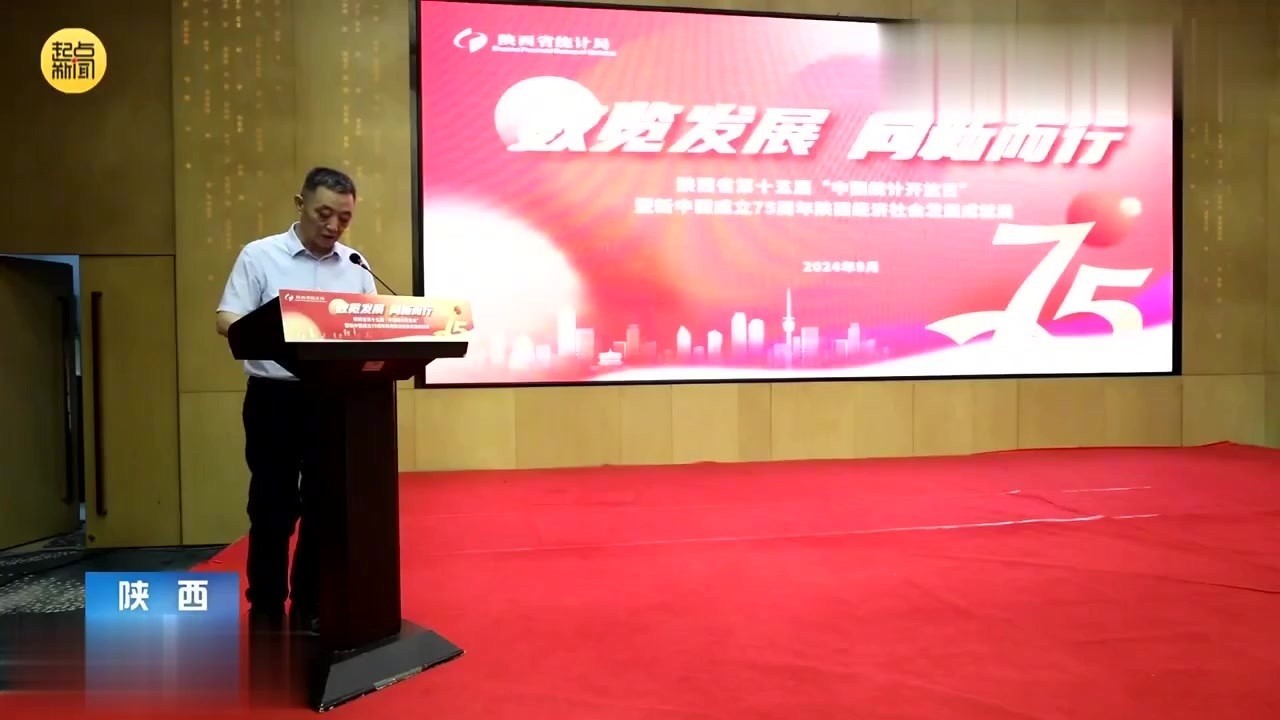 陕西举办"中国统计开放日"系列活动