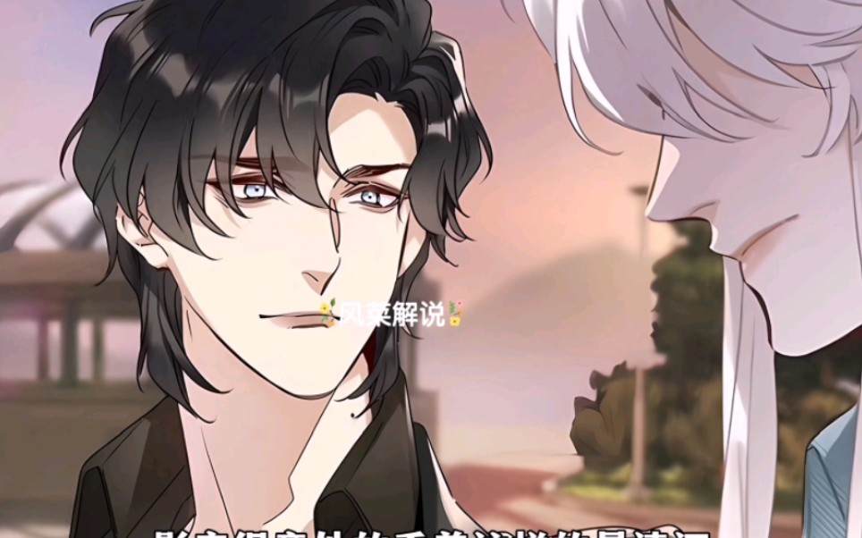 【双男主漫画】14 男人会术法有人求着拜师双男主漫画推荐动漫剪辑...