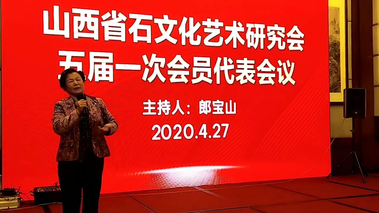 ...在省石文化艺术研究会五届一次会员代表大会议上致辞@抖音短视频