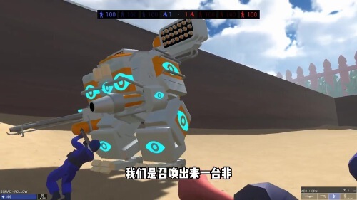 战地模拟器:超级机甲出击!太给力了