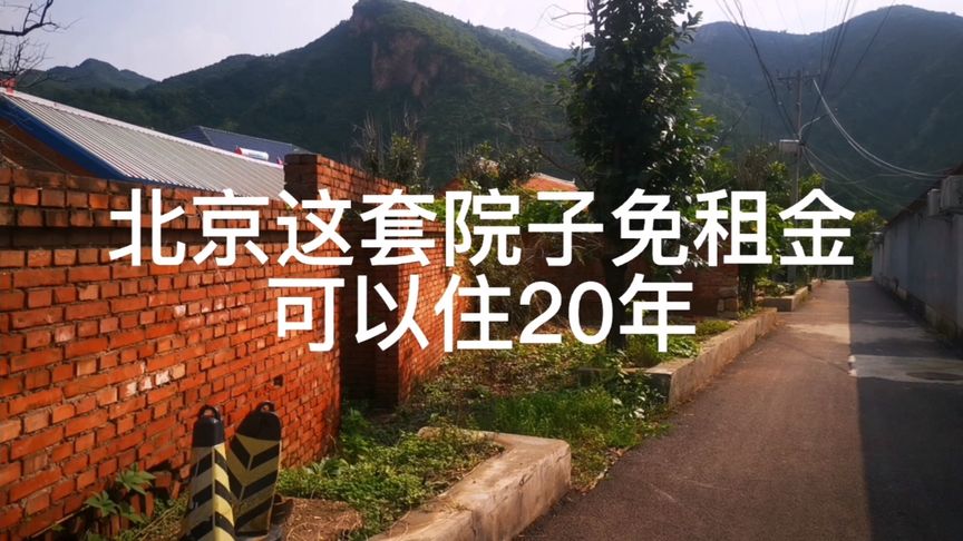 助力新农村闲置房屋免费发布信息,租院子不用在找中介了免中介费