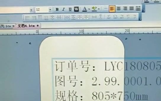 条码打印机一次打两列(或者多列)