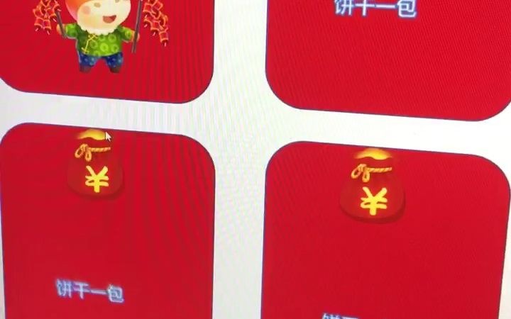 学生抽奖PPT制作红包,红包抽奖ppt