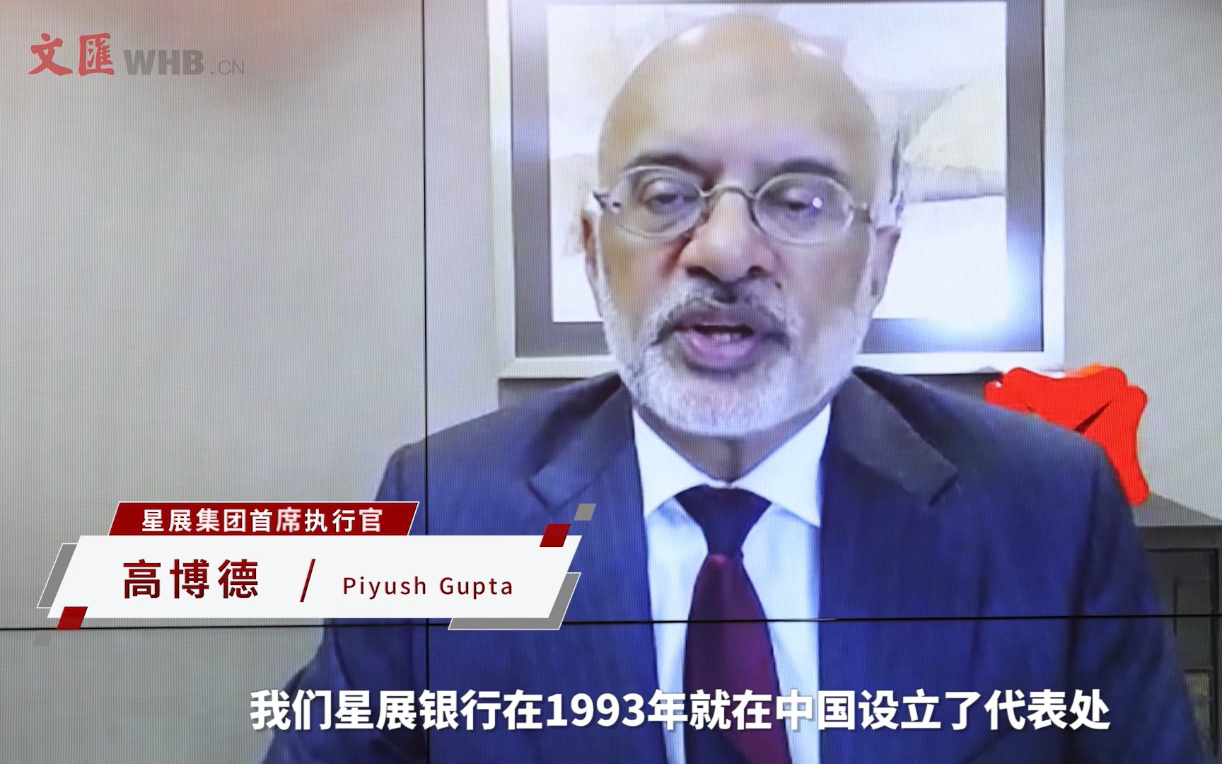 ...开放使企业受益,进博会为数字化领域提供展示平台【市咨会嘉宾访谈】